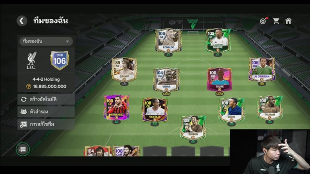 FC Mobile ซ้อมต่อบังโอแบก - SOOP