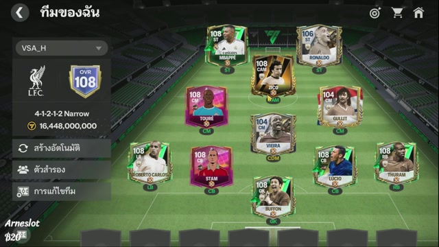 FC MOBILE : รอสปอยกิจใหม่คืนนี้ - SOOP