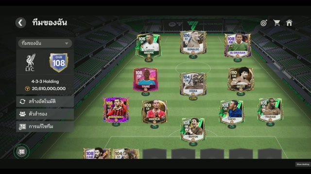 FC Mobile พรุ่งนี้นักเตะใหม่เดือดจัด มีห้องซ้อม DAY 3 - SOOP