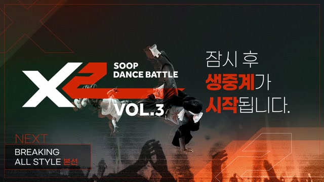 X2 : SOOP DANCE BATTLE Vol.3 - SOOP