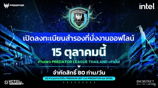 Watch Party - Predator League 2025 - MiTH กับ Full Sense #PLTH2025 - SOOP