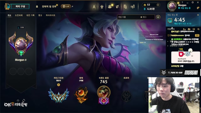 BRO Morgan Streaming - SOOP