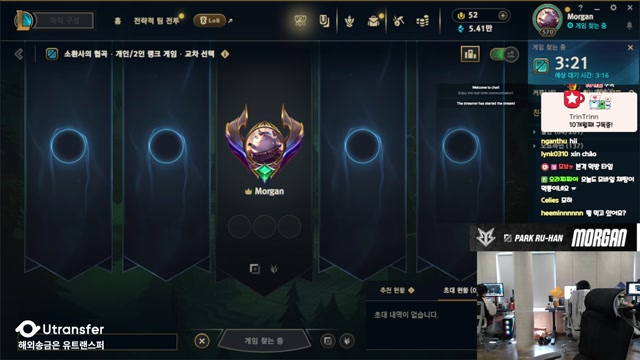 BRO Morgan Streaming - SOOP