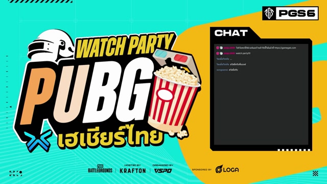 เชียร์ทีมไทย ของแจกบึมๆ #PGS6 #PGS2024 - SOOP