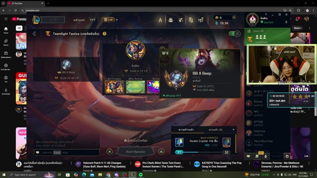 แวบมาเอนหลังเล่น tft - SOOP