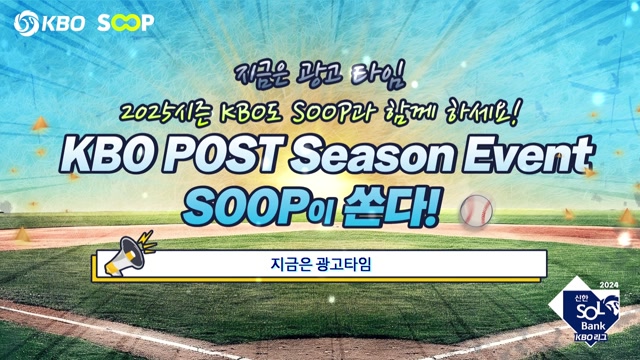 LG vs KT KBO Live_20241008 - SOOP