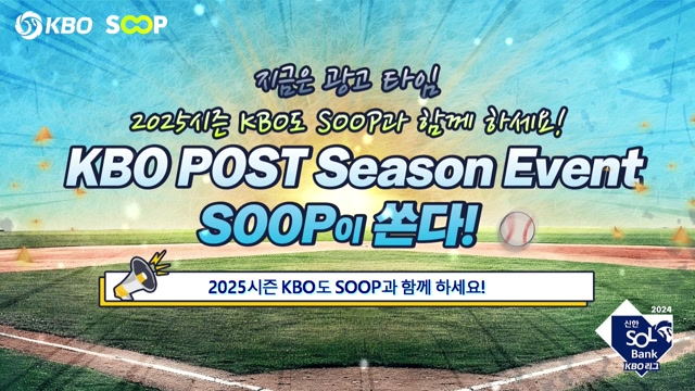 KT vs LG KBO Live_20241011 - SOOP