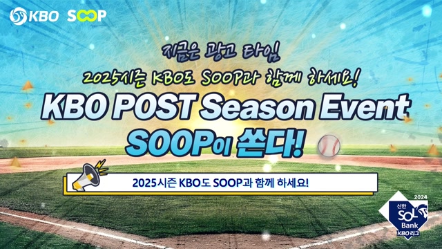 SAMSUNG vs KIA KBO Live_20241028 - SOOP